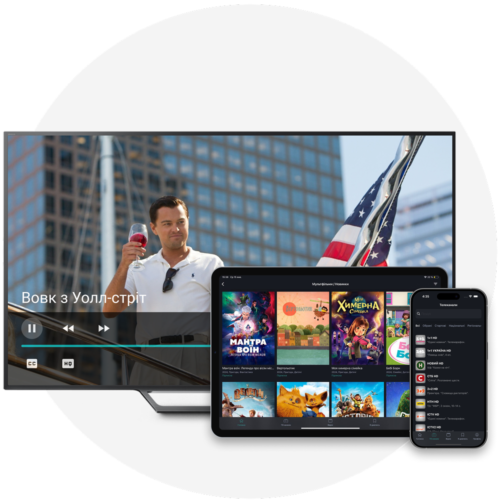 БРИЗ - інтернет-провайдер в Одесі: підключити інтернет і цифрове ТБ