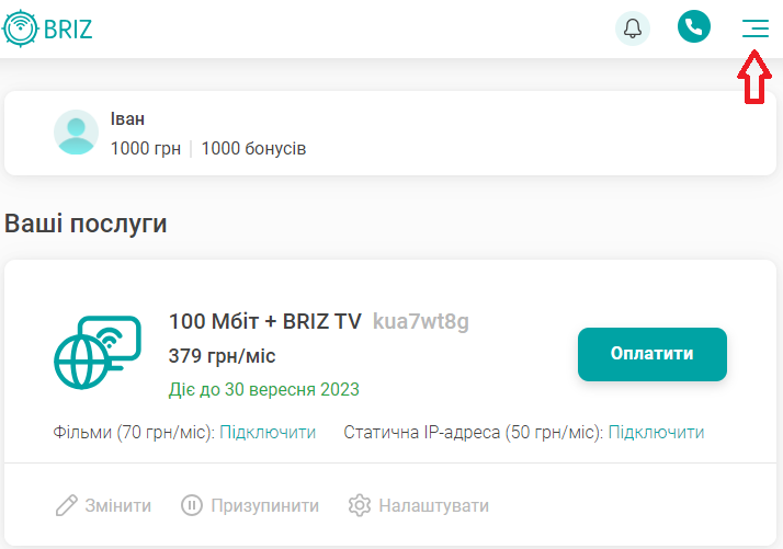 Як переглянути історію платежів? Особистий кабінет - FAQ