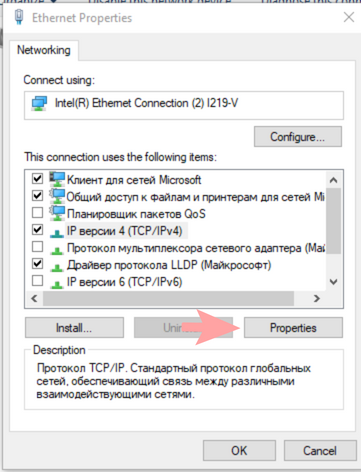 Configuring PPPoE in Windows 10: Internet on PC - Technical support Briz