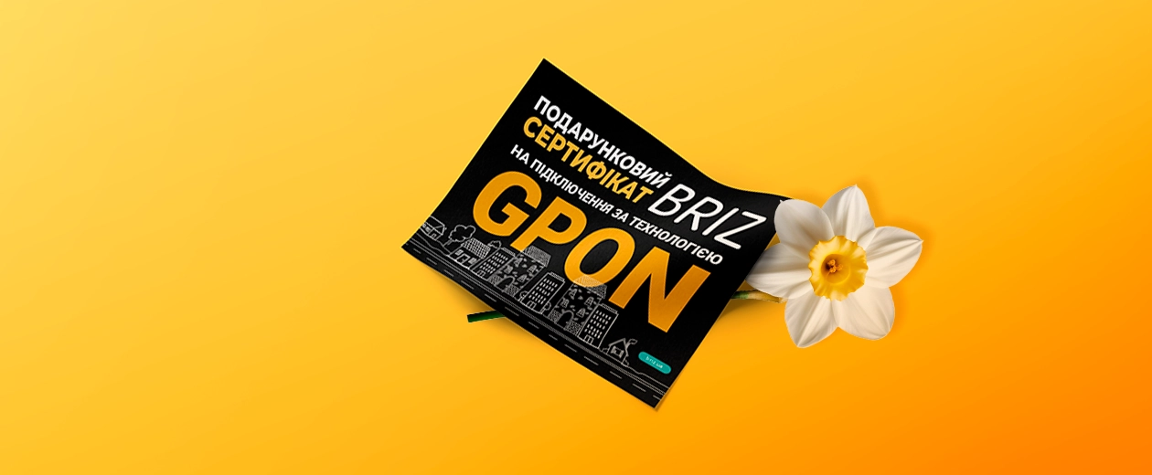 BRIZ - internet-provider in Odessa: connect internet and digital TV